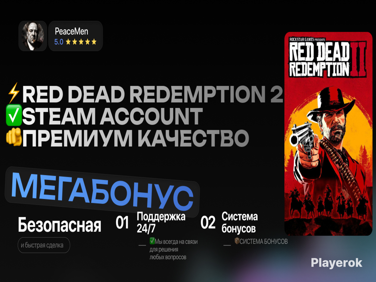Купить 💸RED DEAD REDEMPTION 2 STEAM💸💙ГАРАНТИЯ+БОНУСЫ💙 Red Dead ...