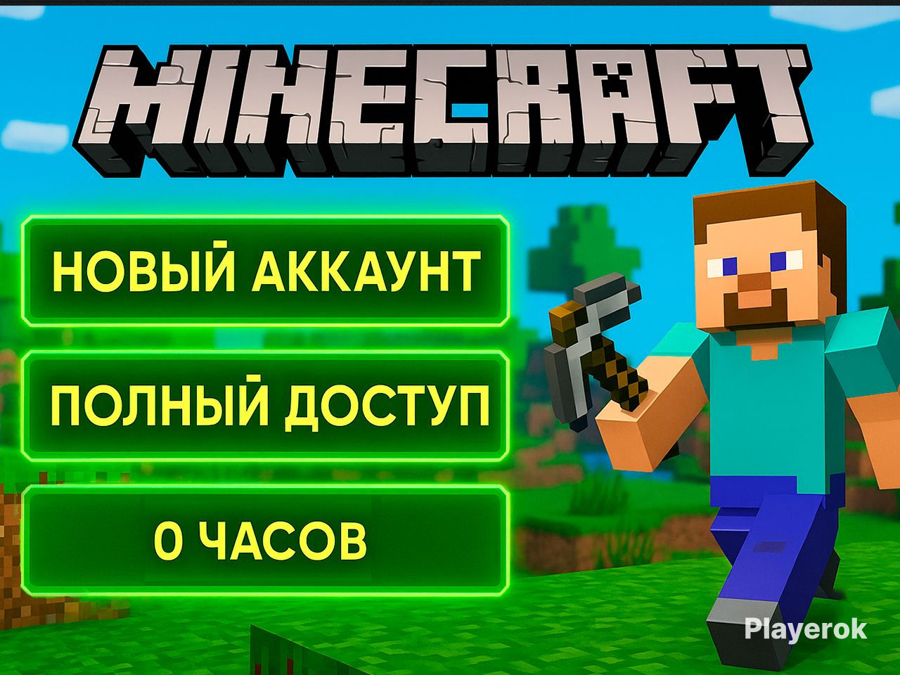 Купить ⛊ [НОВЫЙ] Minecraft Online (TLauncher) — 0 ЧАСОВ | РОДНАЯ ПОЧТА ...