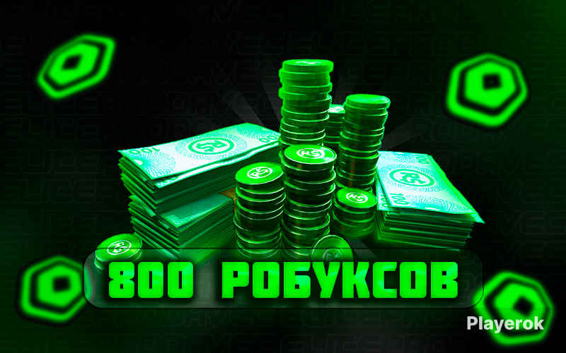 Купить 🍀800 РОБУКСОВ ЧЕРЕЗ ГЕЙМПАСС🍀ДРУГИЕ ПОПОЛНЕНИЯ В ПРОФИЛЕ🍀 Roblox ...
