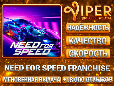 Купить аккаунт Need for Speed без обмана, где продать аккаунты Need for ...