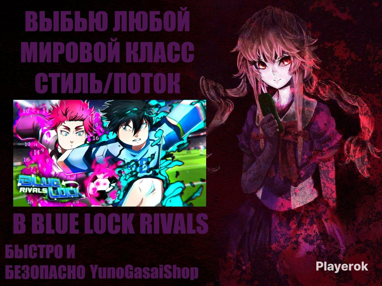 Купить ⚽ВЫБЬЮ ЛЮБОЙ МИРОВОЙ КЛАСС СТИЛЬ/ПОТОК НА ВАШ АККАУНТ В ИГРЕ BL ...