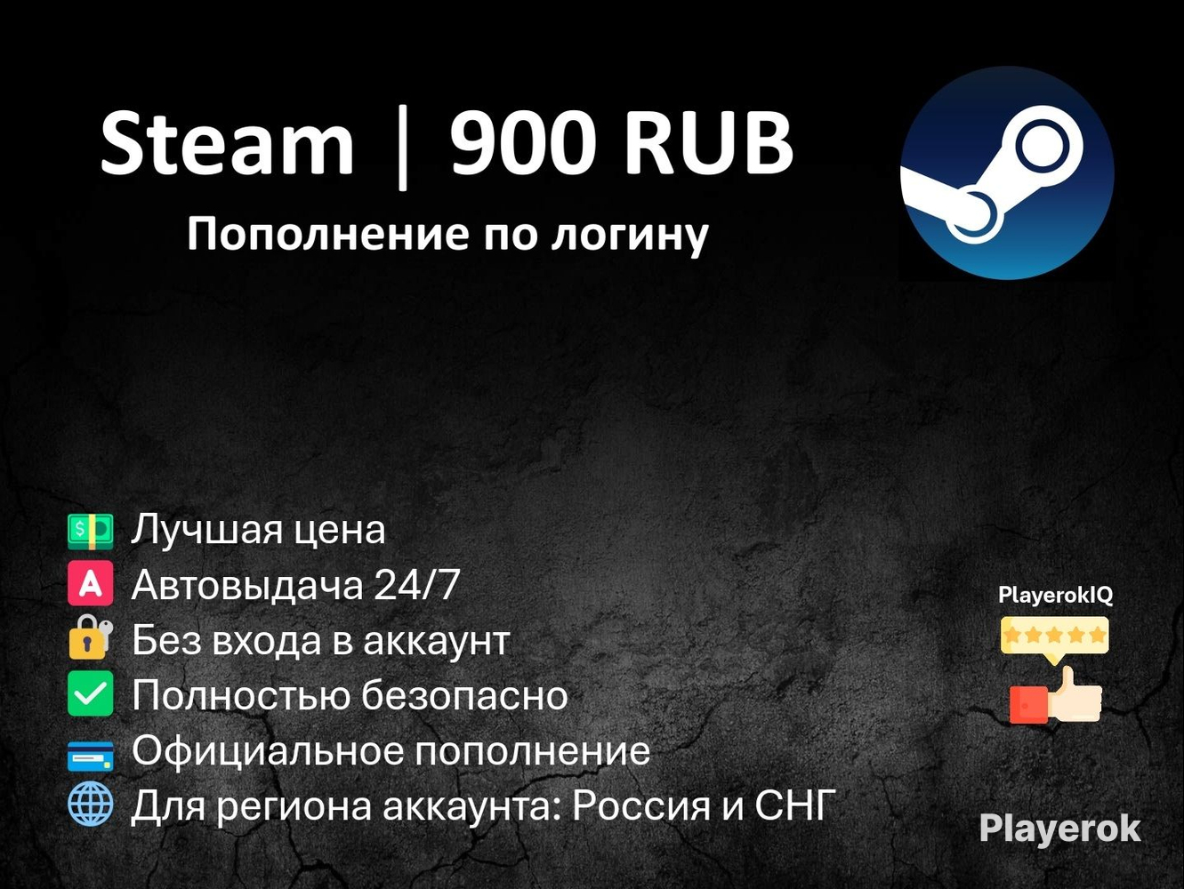 Купить 🅰️ 24/7 💰 Steam | 900 RUB 🔐 Без входа Steam за 1 220 ₽ - Пополнение баланса Steam