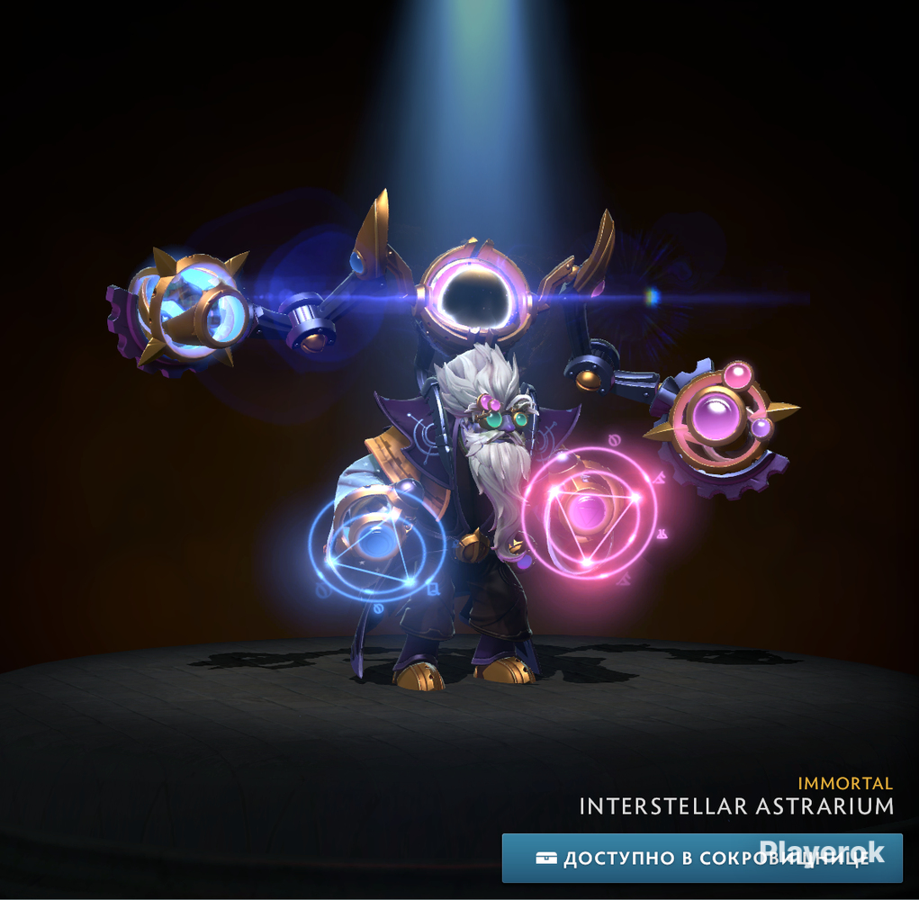 Купить 💜Interstellar Astrarium | Сет на Tinker | Cosmic Heroes' Hoard💜 ...