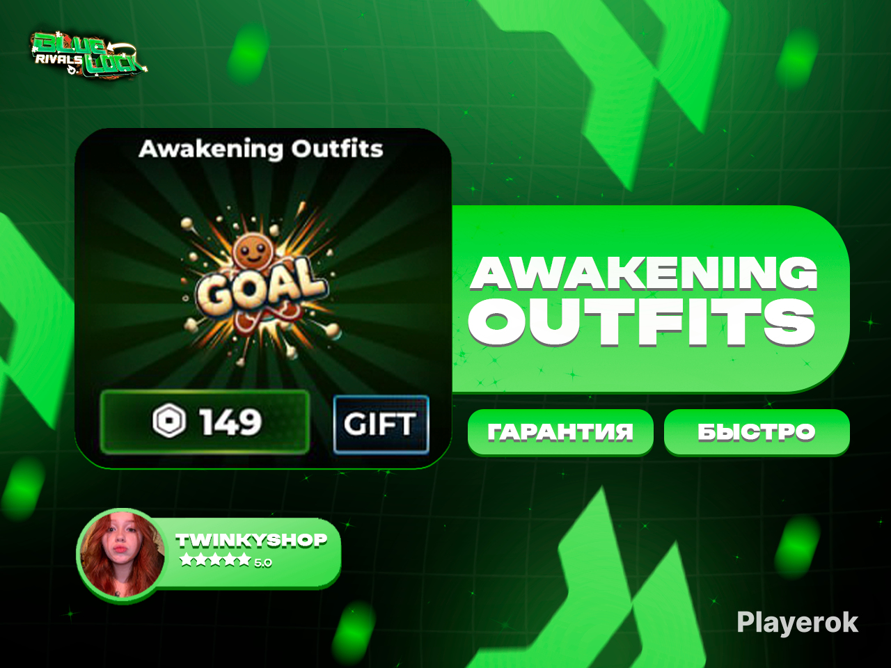 Купить 💚BLR💚AWAKENING OUTFITS💚| 💚СКИДКИ💚 | 💚МОМЕНТАЛЬНАЯ ВЫДАЧА💚 Roblox ...