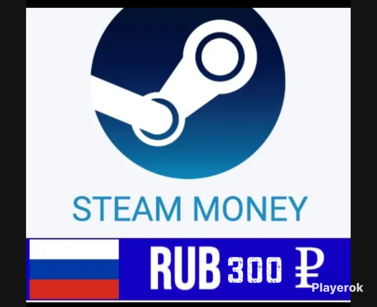 Купить 🦕300 RUB STEAM🦕 БЕЗ ВХОДА⚠️ БЕЗОПАСНО♻️ Steam за 450 ₽ - Пополнение баланса Steam