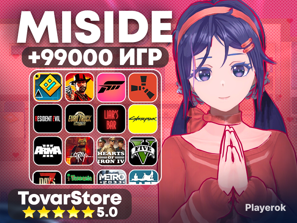 Купить 🎮MISIDE + 99000 игр🎮 STEAM🌟|АВТОВЫДАЧА|PC MiSide за 90 ₽ - Аккаунты MiSide