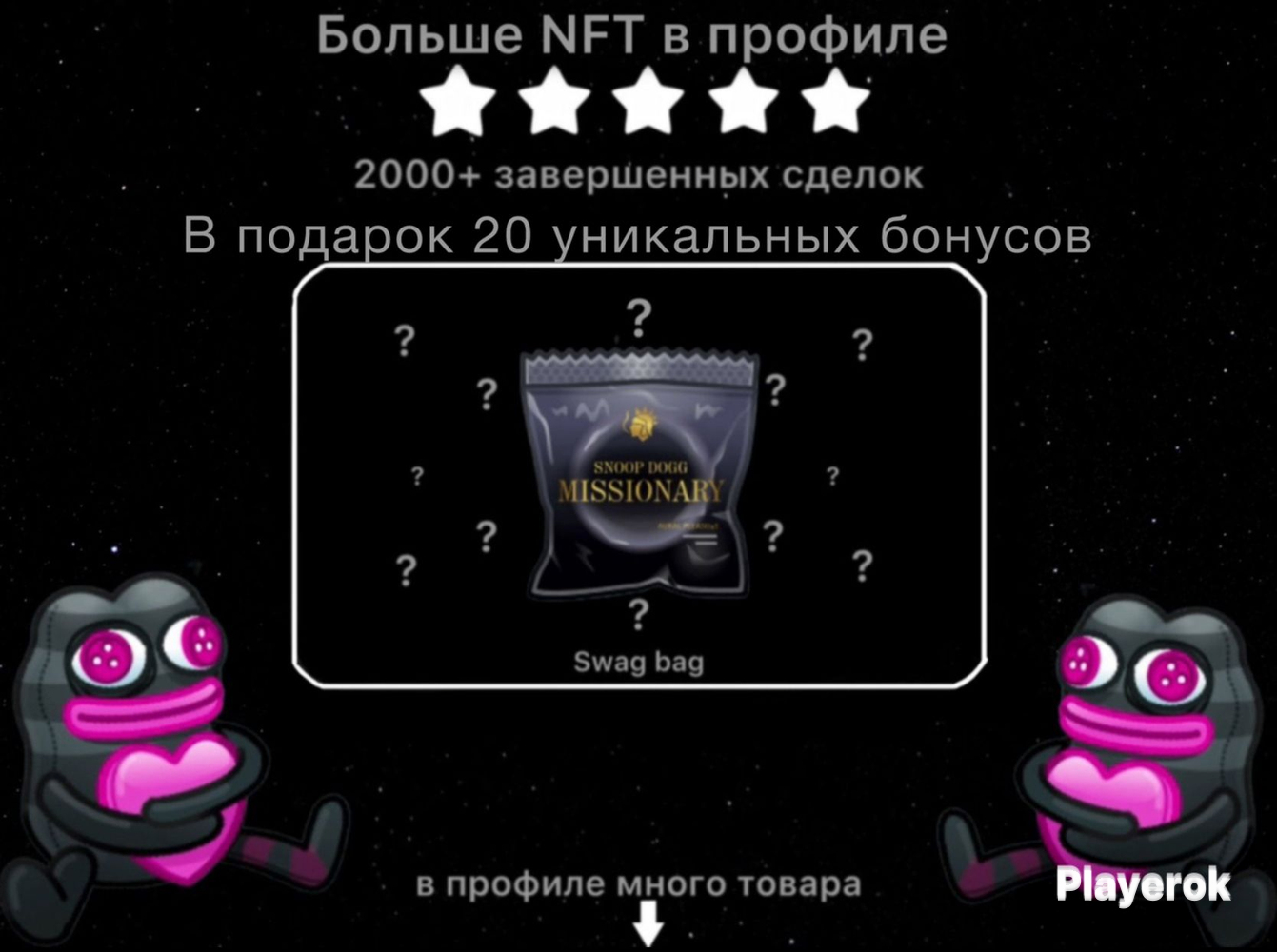 Купить 🩶swag bag🩶КАК НА ФОТО🩶успей🩶 Telegram за 888 ₽ - Подарки (NFT ...