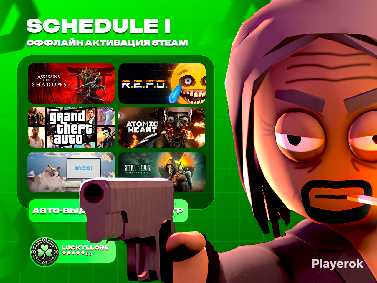 Купить 🎮 Schedule I 🎮 STEAM ⭐️ +99.000 ИГР | ОБЩИЙ АККАУНТ Schedule I ...