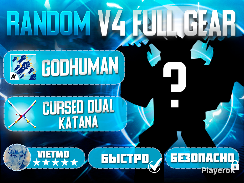 Купить 🎄Random V4 FULL GEAR+Max LVL+GODHUMAN+CDK🎄 Roblox за 269 ...