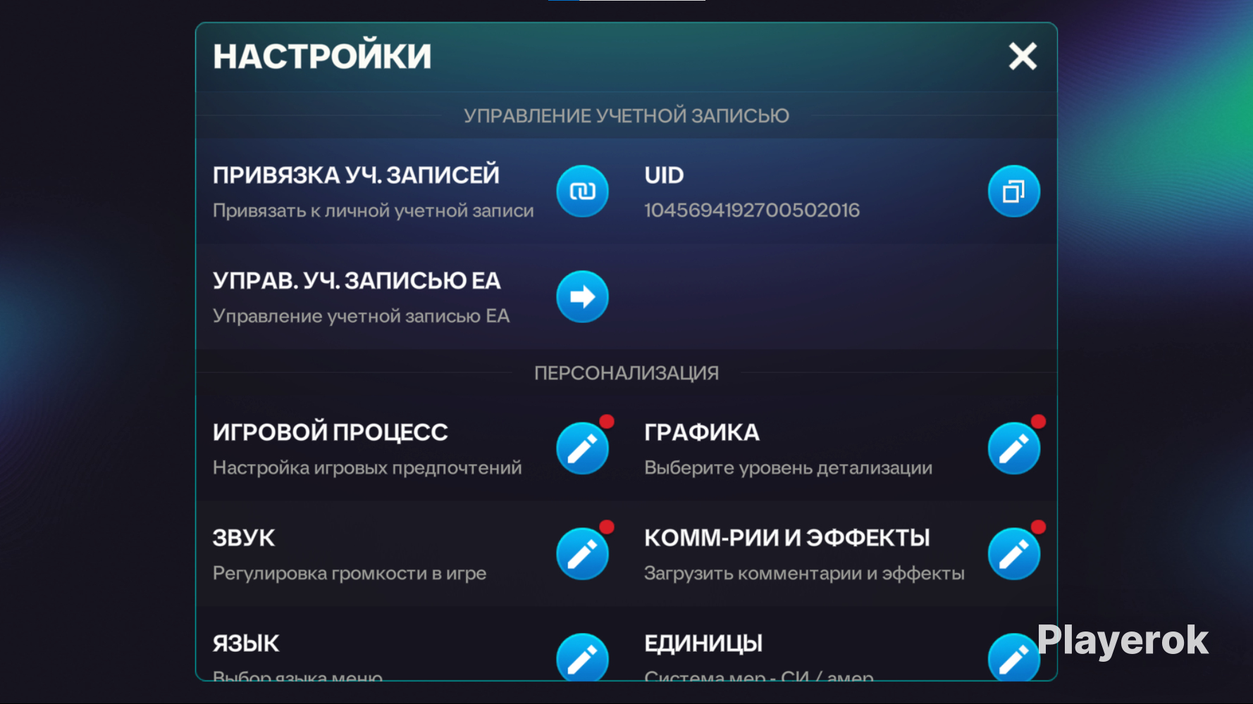 Купить ⚽️110 OVR +112 Fujita, +37k GEMS⚽️ EA SPORTS FC Mobile за 349 ...