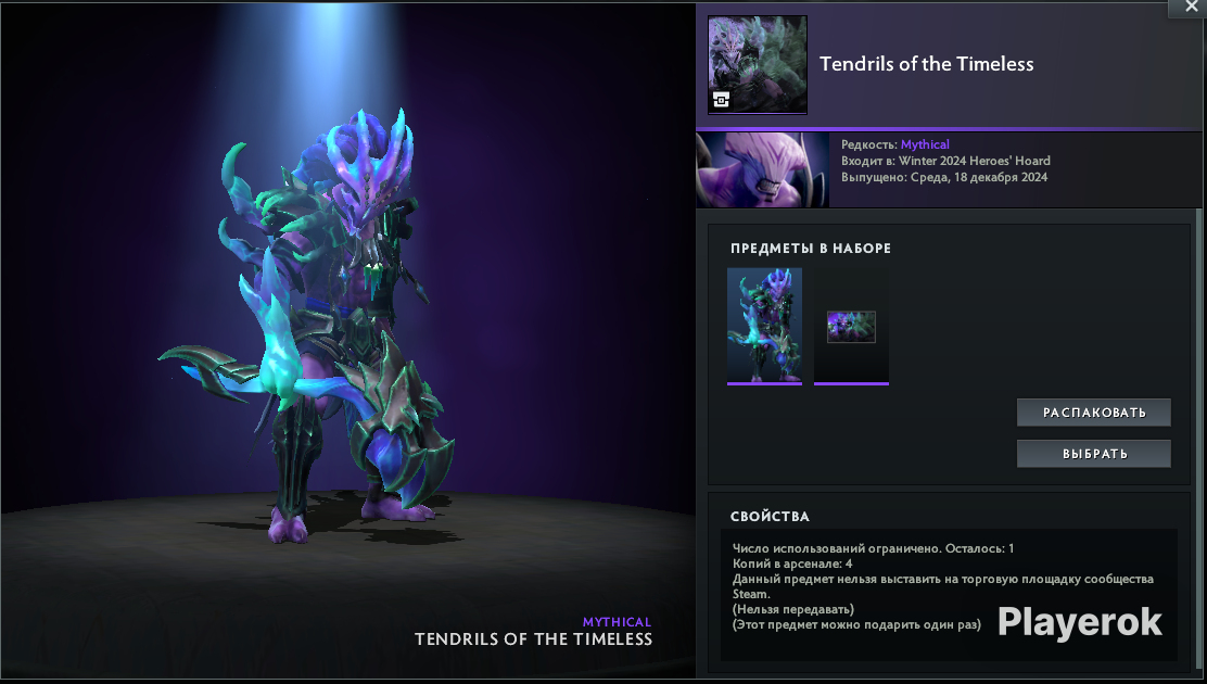 Купить Mythical Bundle Faceless Void 🔥 Tendrils of the Timeless Dota 2 за 177 ₽ - Скины Dota 2