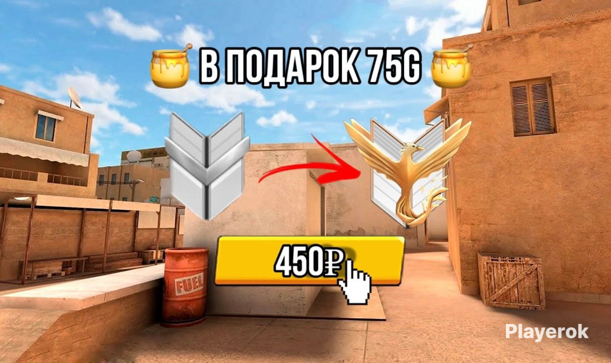 Купить 🍯 Буст с Silver до Phoenix | Самый быстрый буст на Playerok Standoff 2 за 450 ₽ - Буст ...