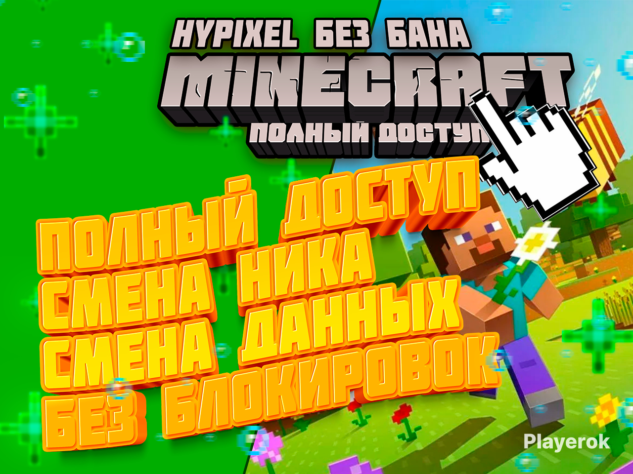 Купить 🚀 Minecraft Java Bedrock [Лицензия] 🔥 Почта Полный доступ АВТО