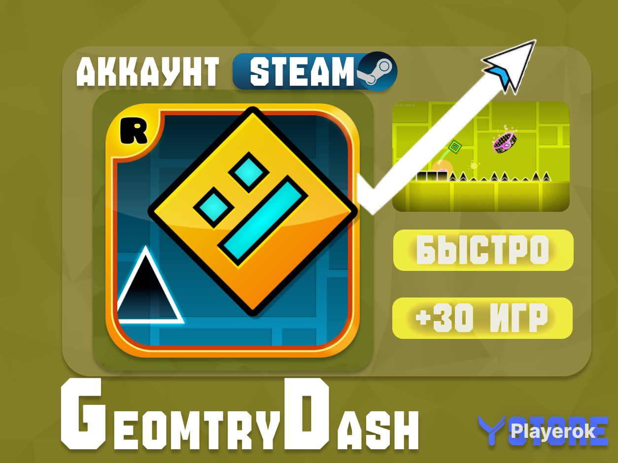 Купить Geometry Dash🎈 плюс 30 игр 🎈hearts Of Iron 4🎈r E P O 🎈 Portal 2 Geometry Dash за 90