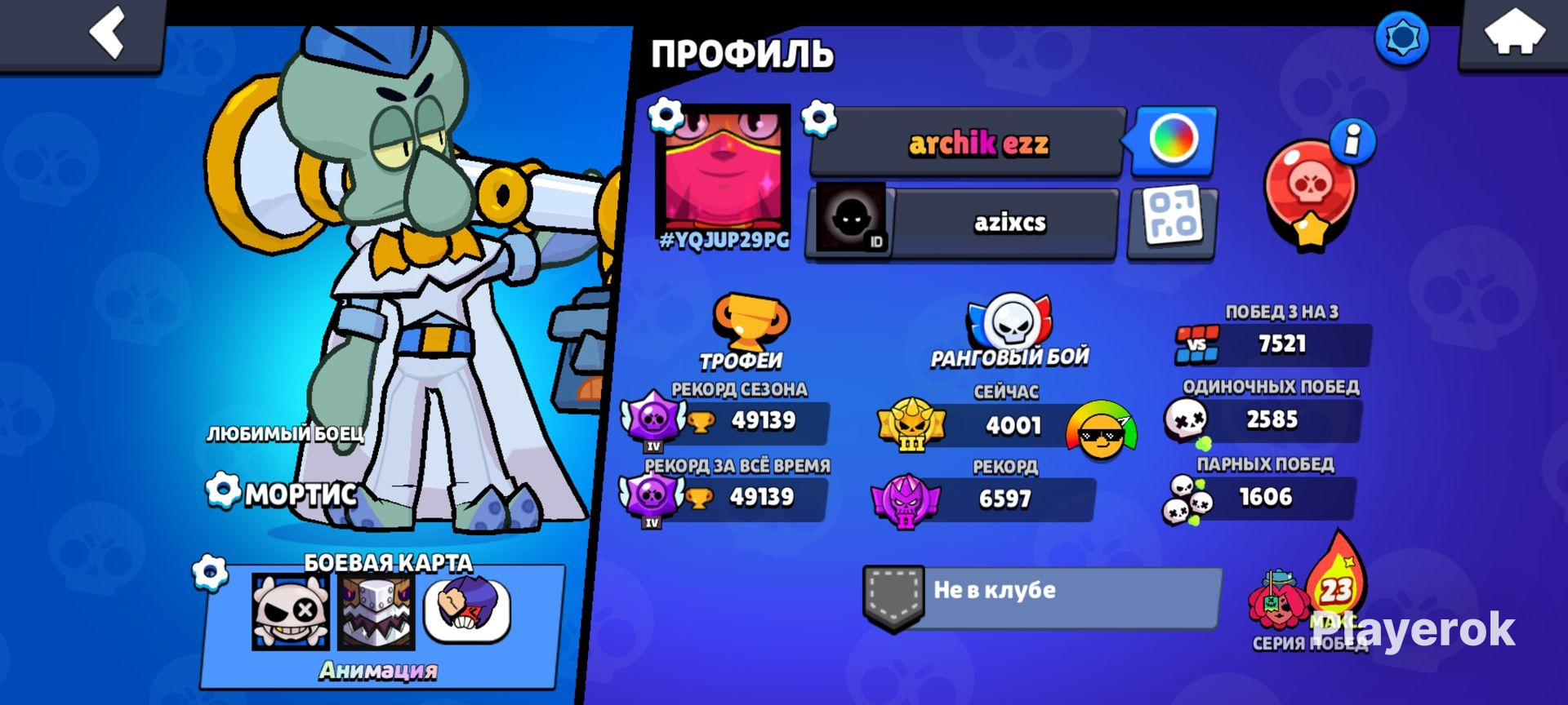 Купить Донатный аккаунт Brawl Stars 👻 Brawl Stars за 2 600 ₽ Аккаунты