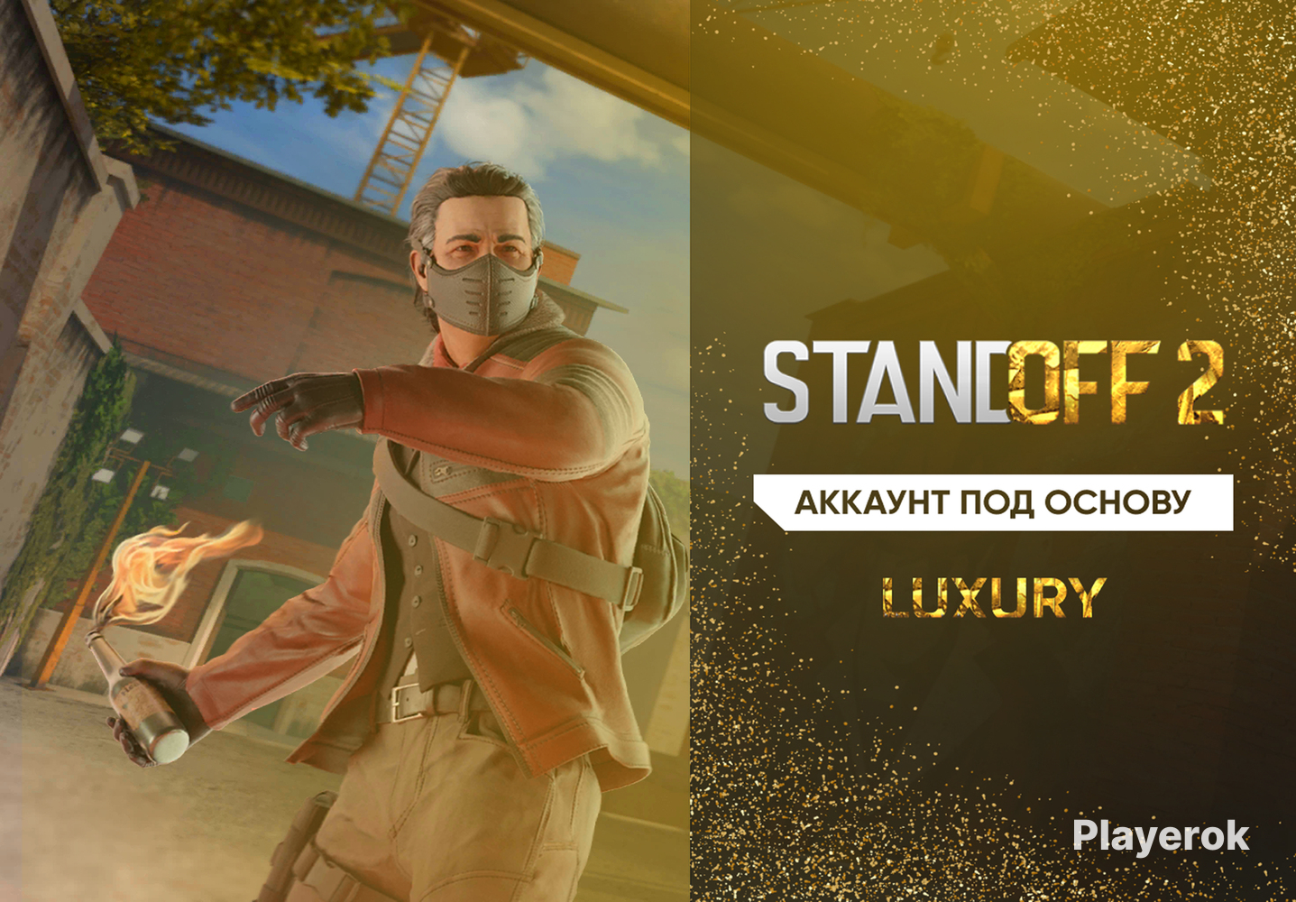 Купить 💰АККАУНТ СО СКИНАМИ ПОД ОСНОВУ💰⚜️ДОСТУП К ММ И СЮЗНИКАМ⚜️ Standoff 2 за 500 ₽ - Аккаунты ...