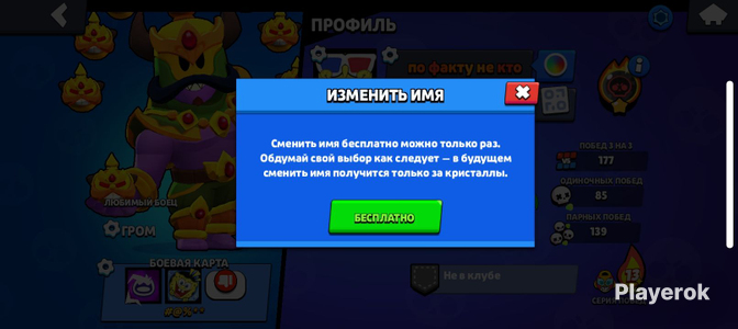 Купить аккаунт Nulls Brawl без обмана где продать аккаунты Nulls Brawl