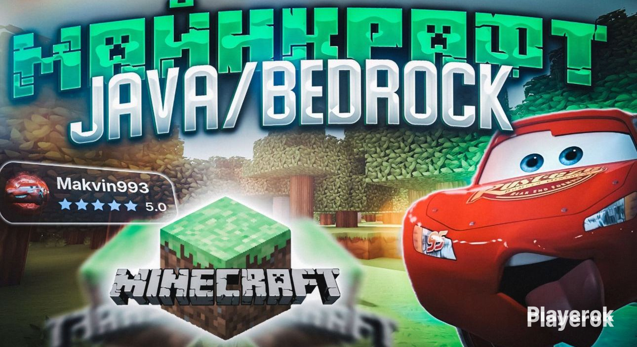 Купить ️Доступ к Hypixel ️🤖 АВТОВЫДАЧА | Minecraft лицензия | Minecraft ...
