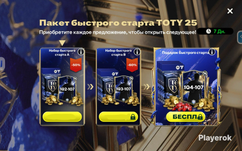 Купить наборы EA SPORTS FC MOBILE 24, сколько стоит получить наборы EA ...