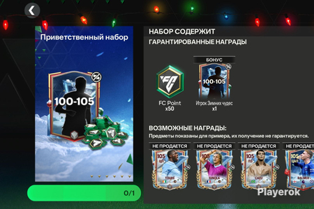 Купить наборы EA SPORTS FC MOBILE 24, сколько стоит получить наборы EA ...