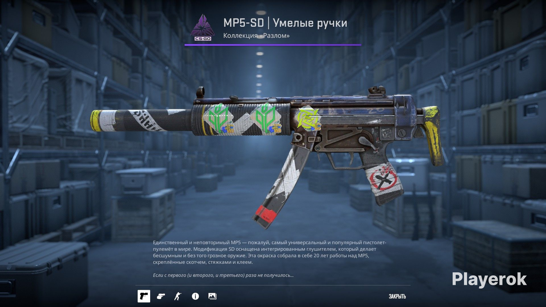 Купить 🔥MP5-SD | Умелые ручки🔥MP5-SD | Kitbash(FT)🔥 Counter-Strike 2 за ...