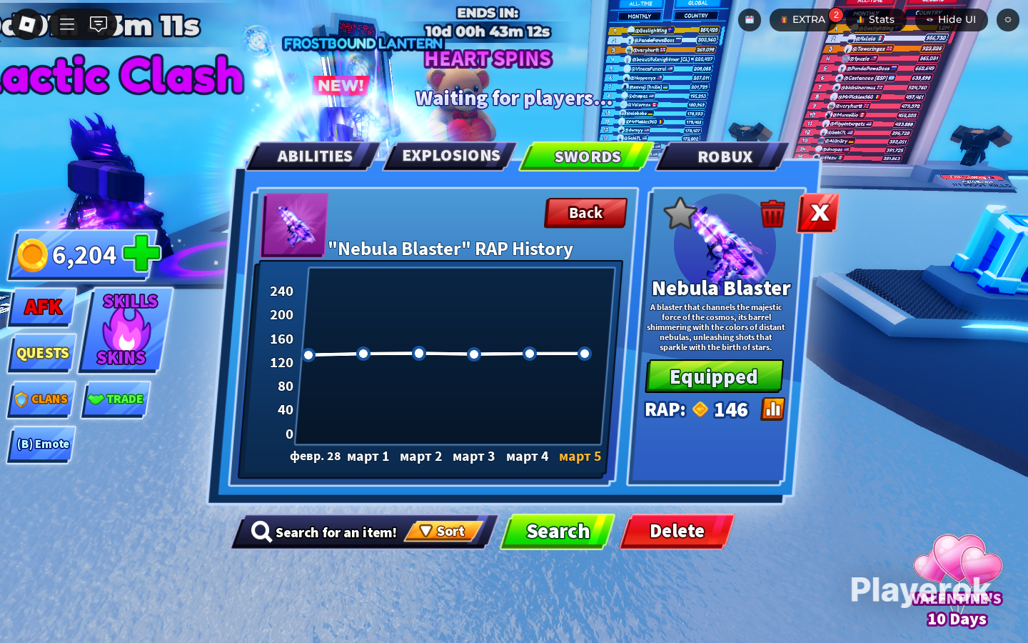 Купить Nebula Blaster // Blade Ball Roblox за 210 ₽ - Предметы Roblox