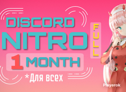 Купить nitro Discord в России, оплатить nitro Discord с российской карты