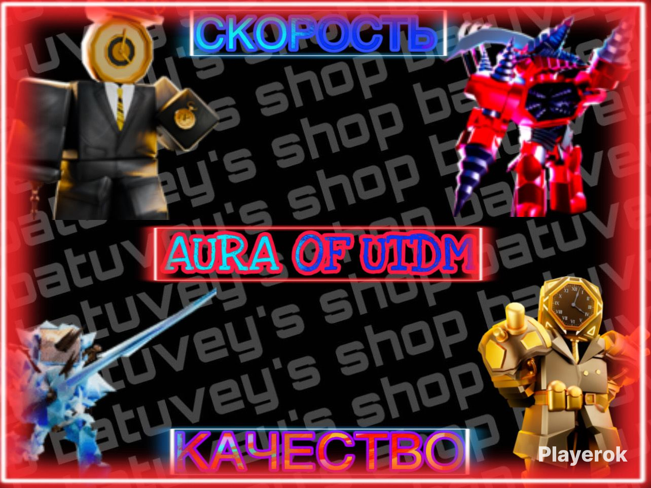 Купить 🤴CHIEF CLOCKMAN💎+UPGRADED TDM💎+🧊GLACIER TV🧊+GOLDEN FLC⚜️ 1 НА ...